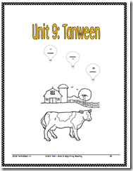 Arabic Reading: The Tanween | TJ Homeschooling